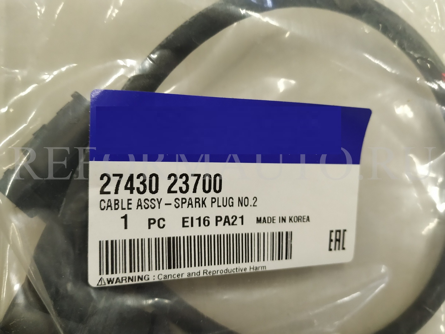 2743023700 купить запчасть по низкой цене