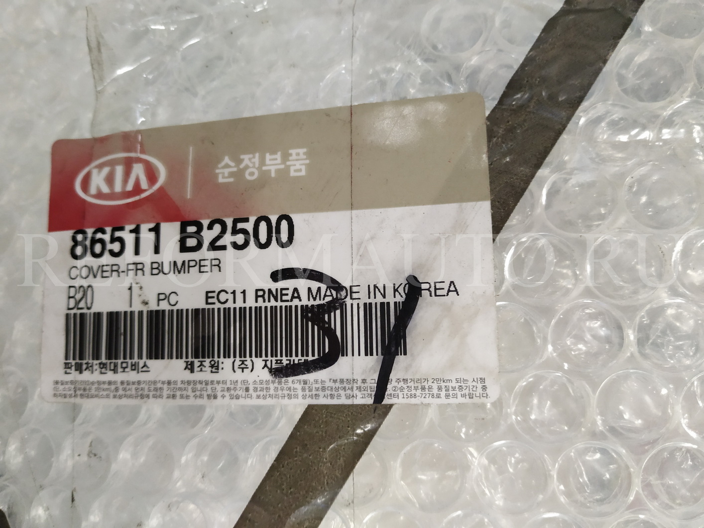 86511B2500 купить запчасть по низкой цене