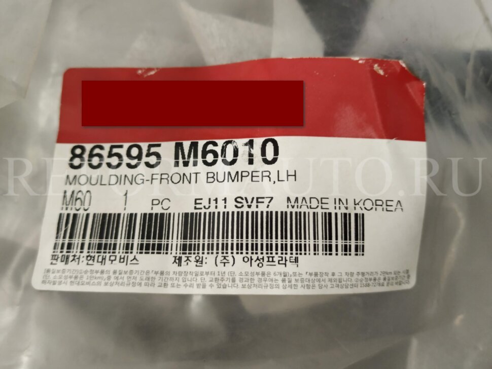 86595M6010 купить запчасть по низкой цене