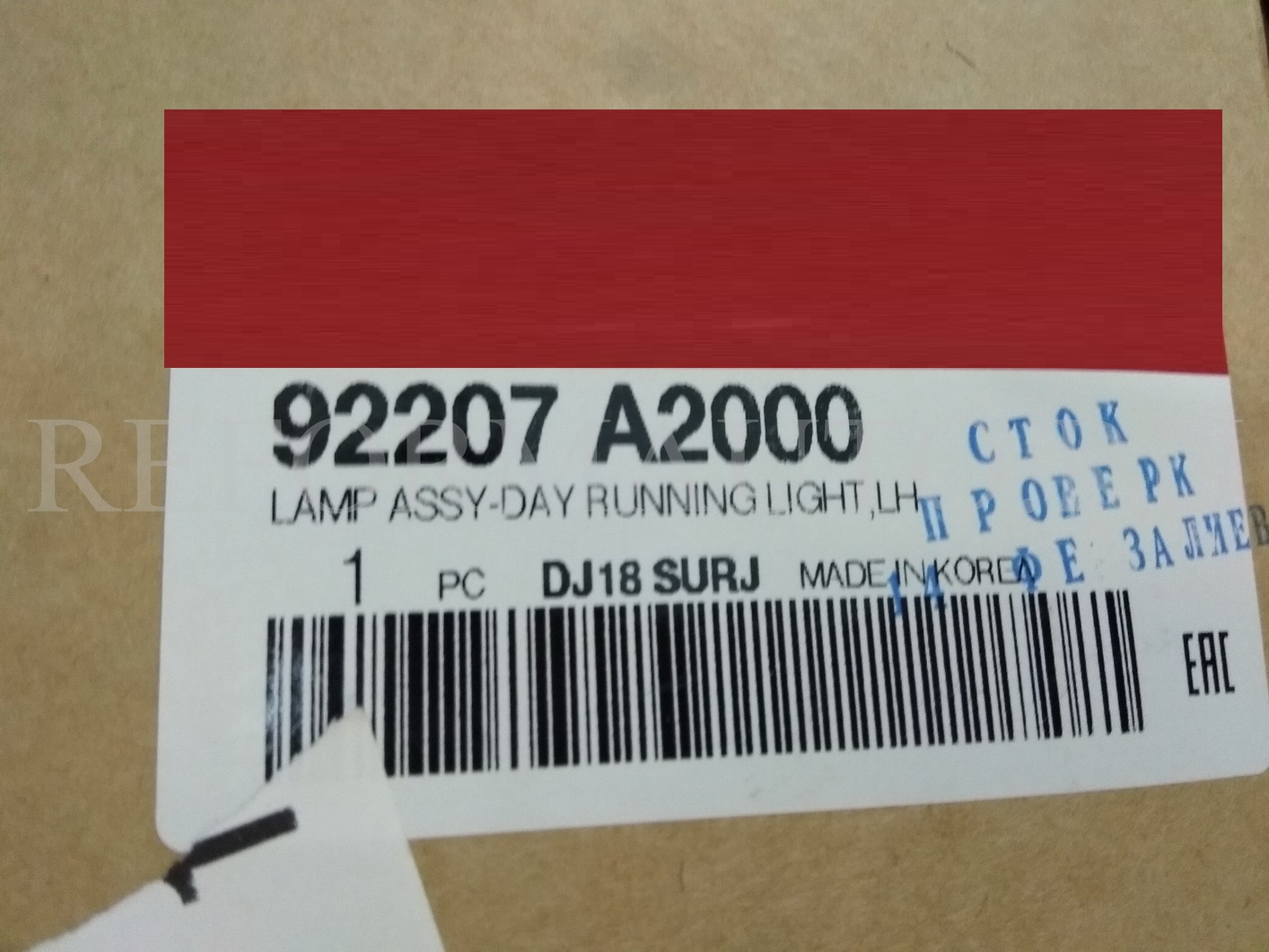 92207A2000 купить запчасть по низкой цене