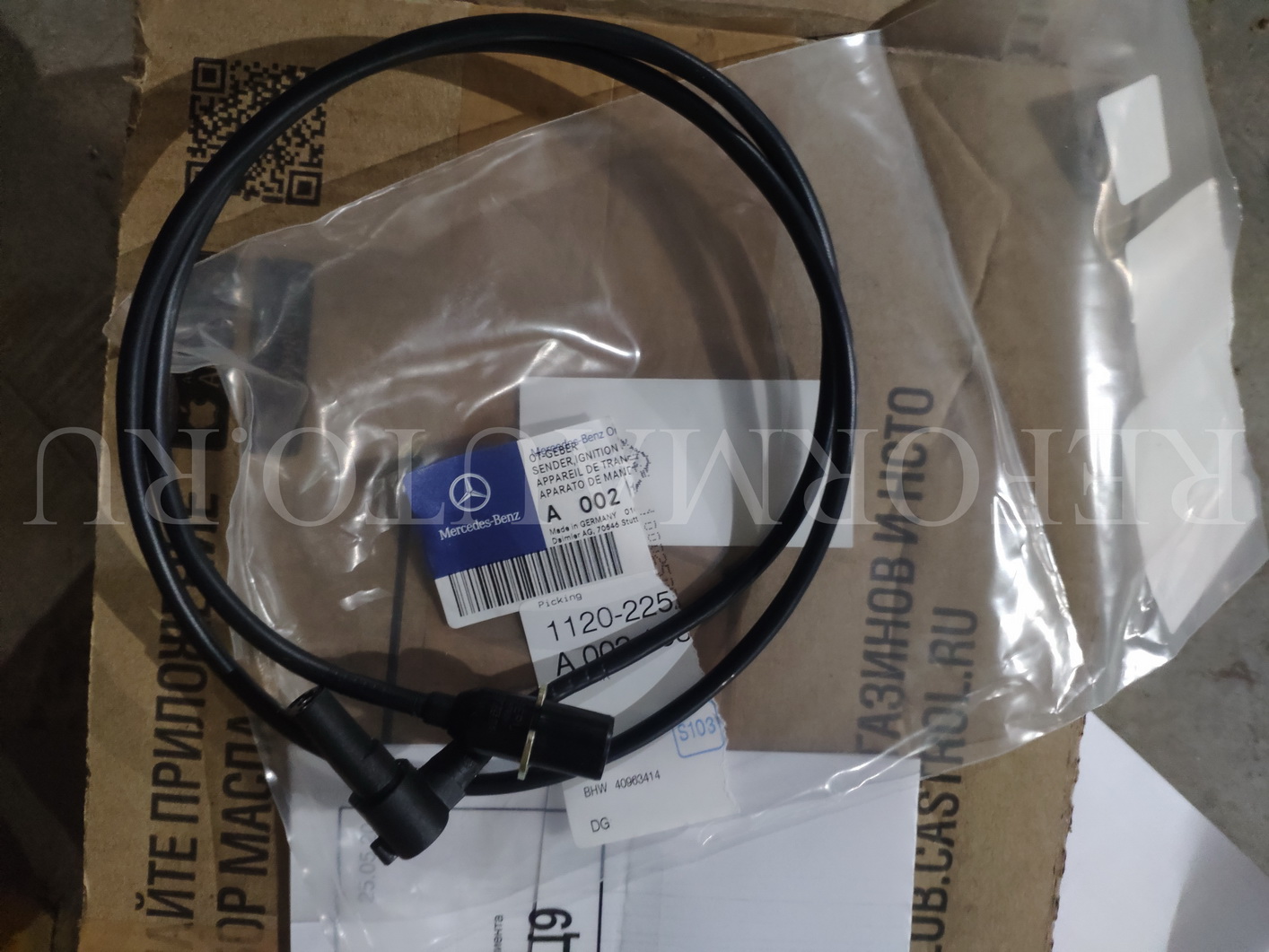 A0021531328 купить запчасть по низкой цене