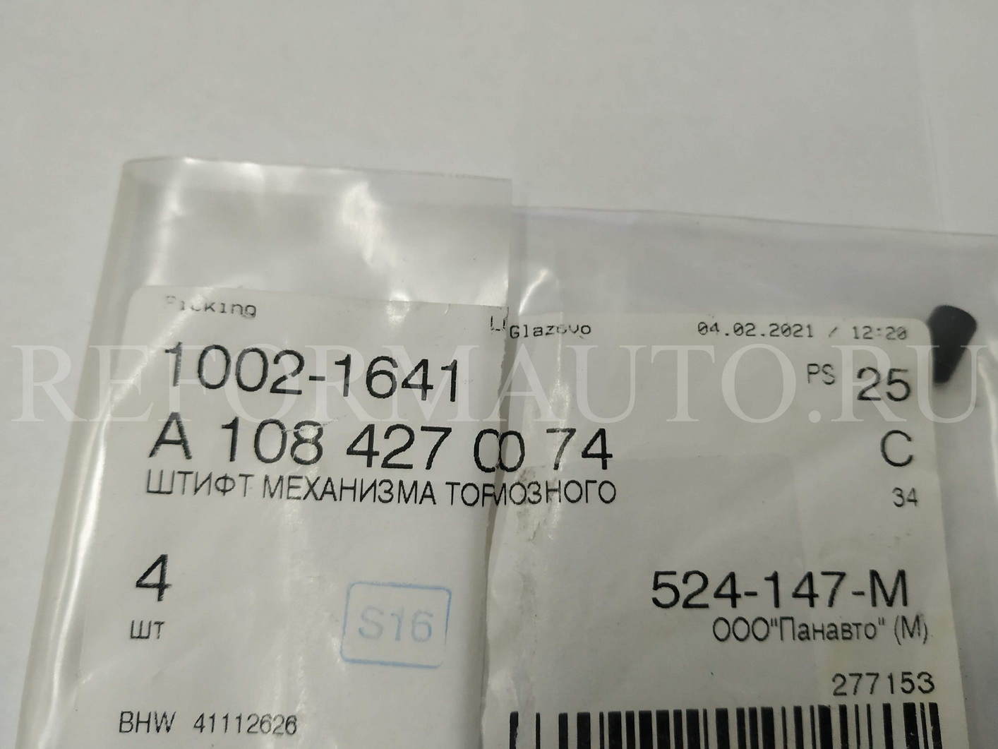 4223 купить запчасть по низкой цене