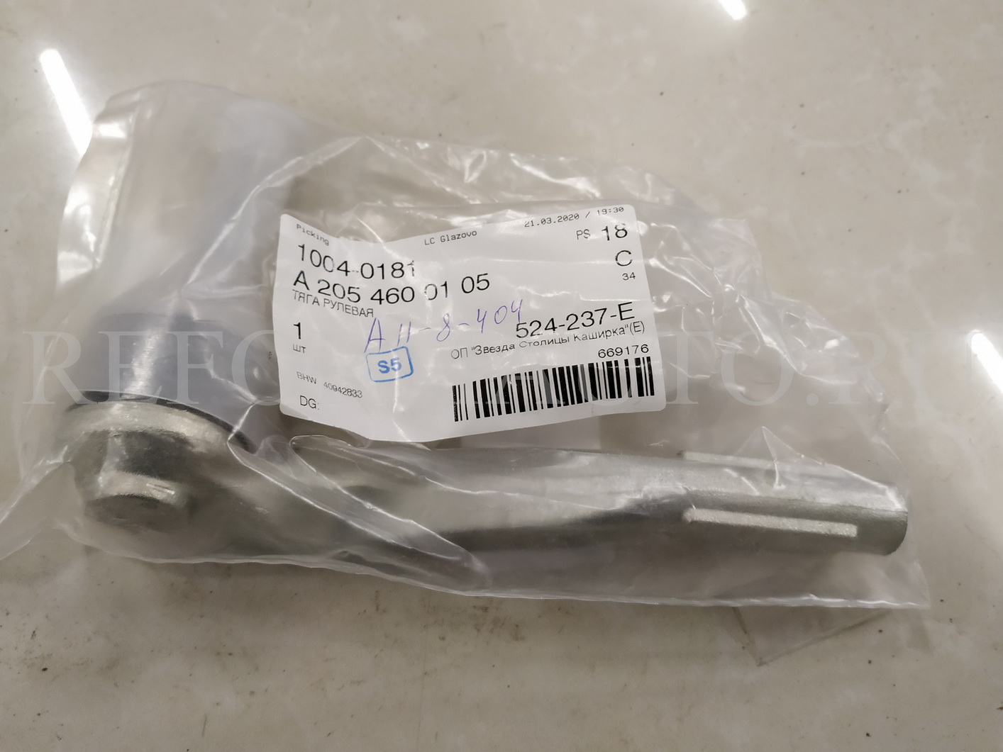 Mercedes-Benz - Smart A2054600105