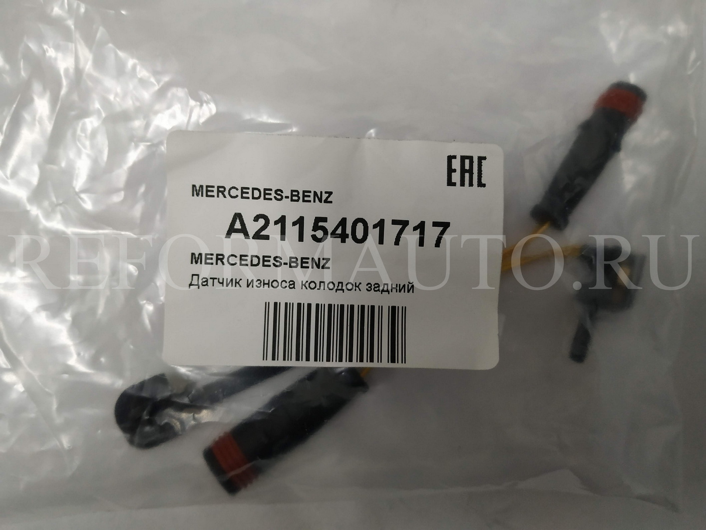 A2115401717 купить запчасть по низкой цене