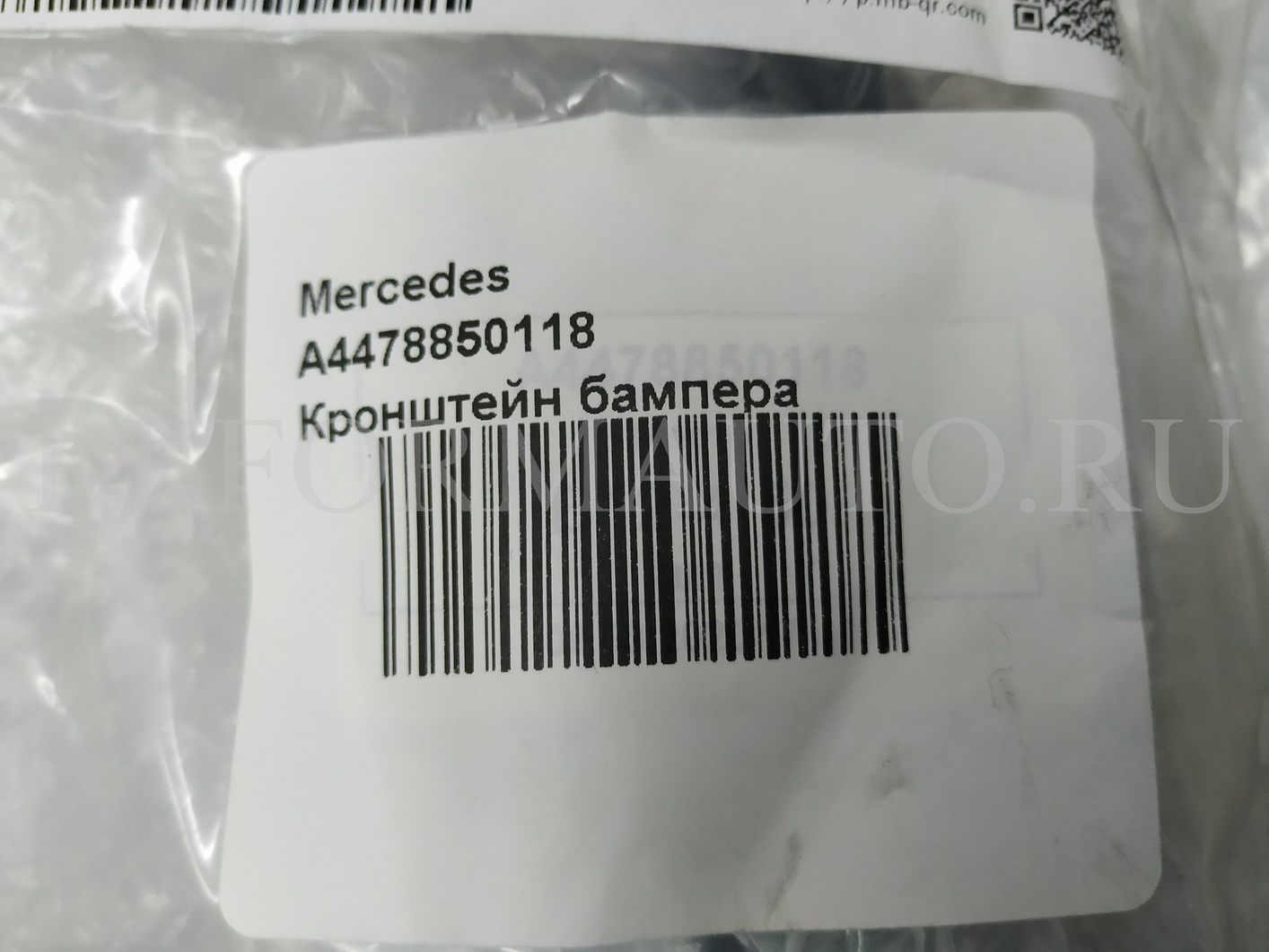 A4478850118 купить запчасть по низкой цене