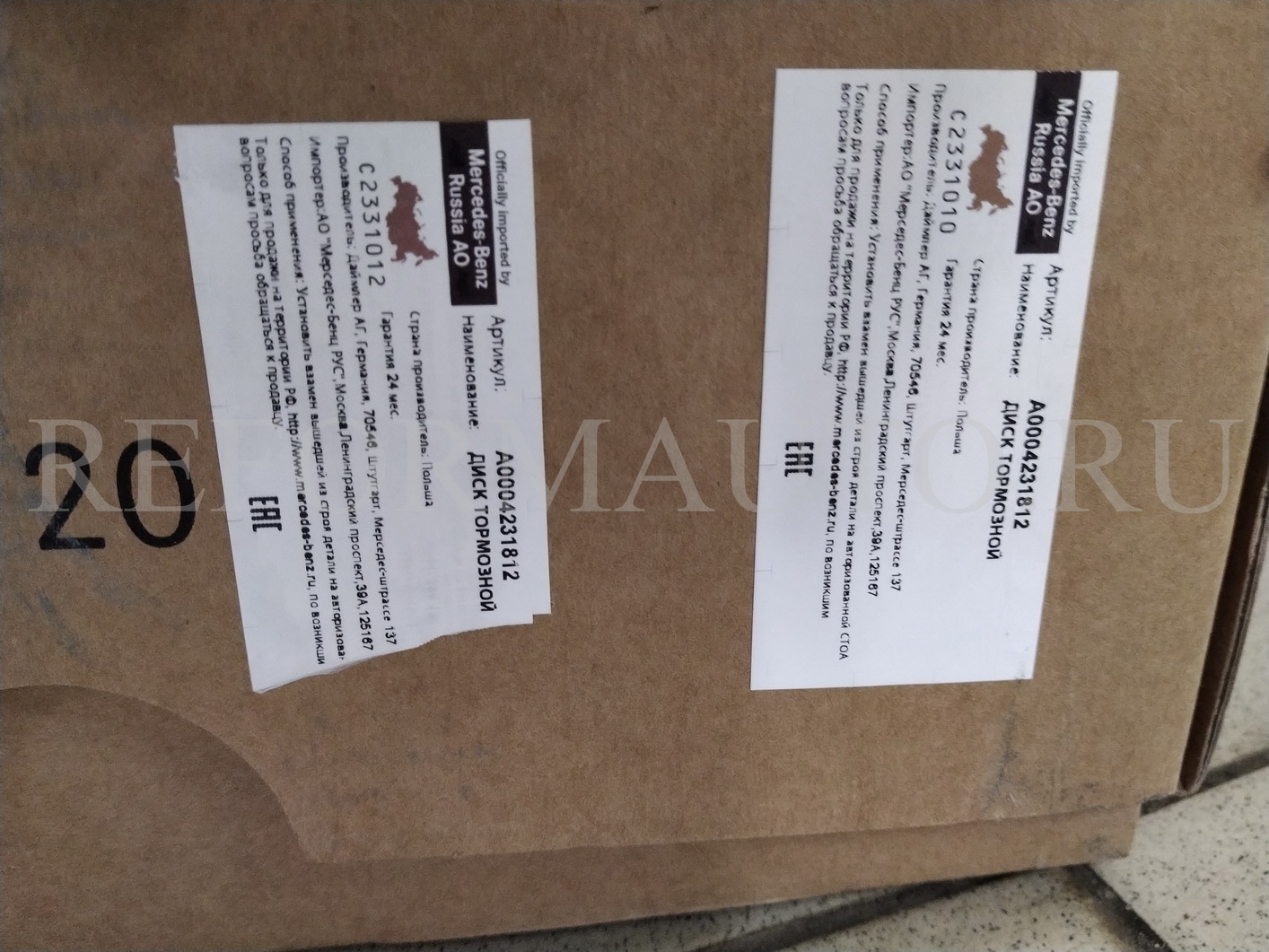 A0004231812 купить запчасть по низкой цене