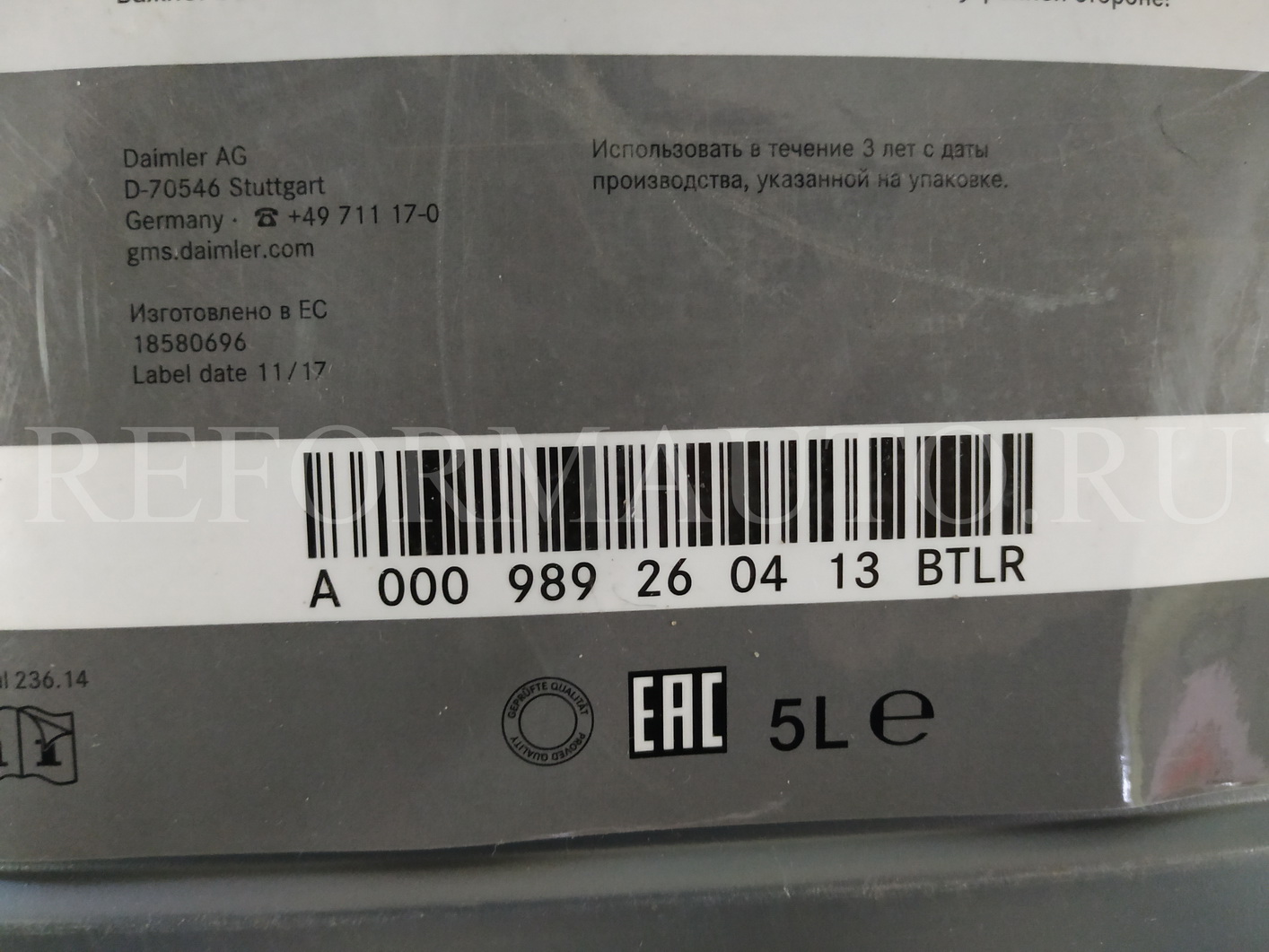 A000989260413BTLR купить запчасть по низкой цене