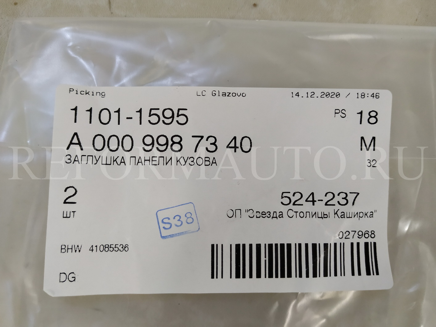 Mercedes-Benz - Smart A0009987340