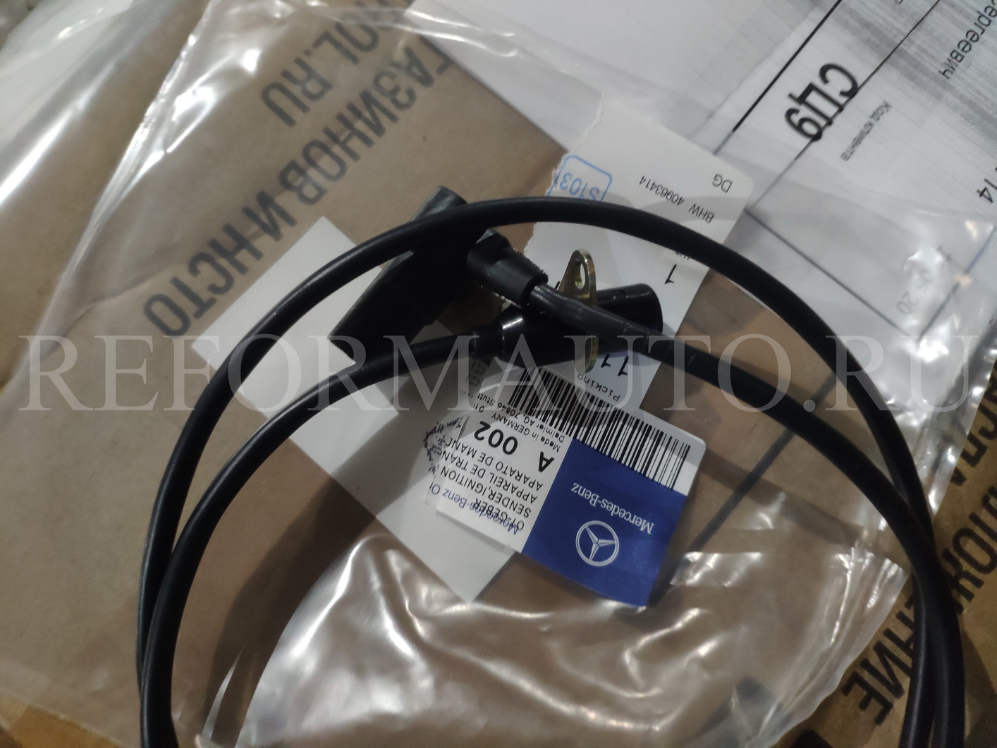 A0021531328 купить запчасть по низкой цене