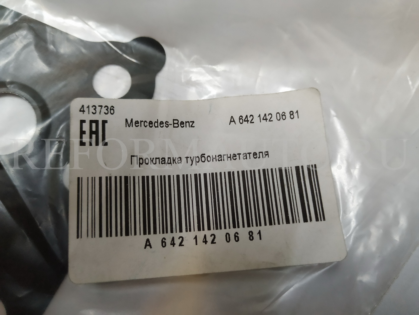 Mercedes-Benz - Smart A6421420681