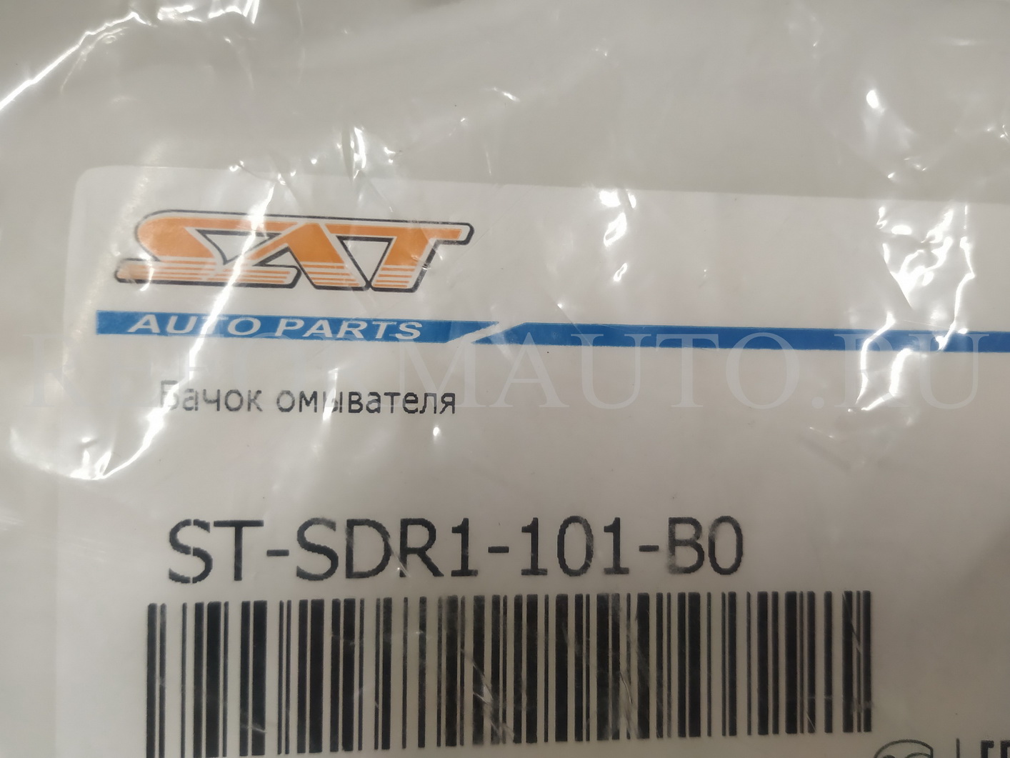 6V0955449 купить запчасть по низкой цене