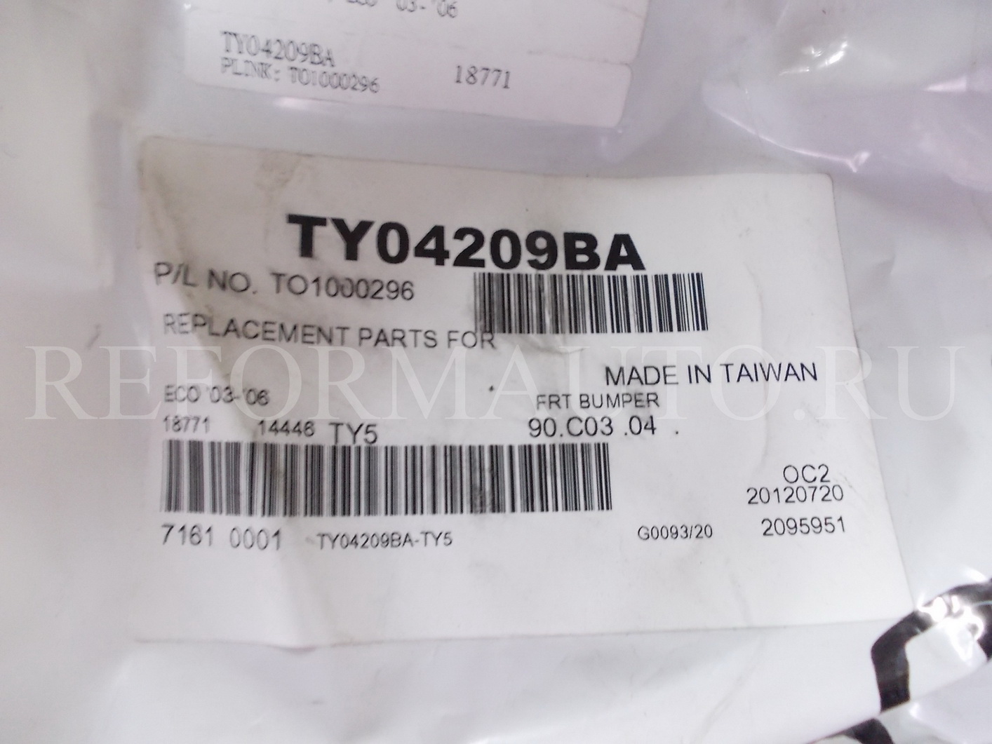 TY04209BA купить запчасть по низкой цене