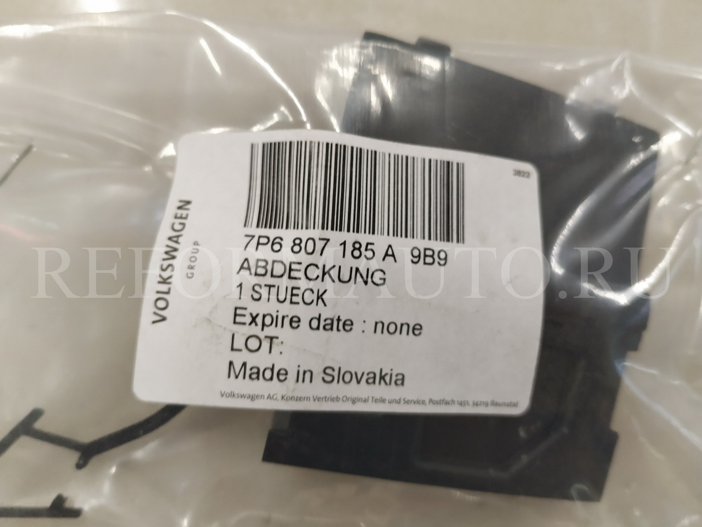 7P6807185A9B9 купить запчасть по низкой цене