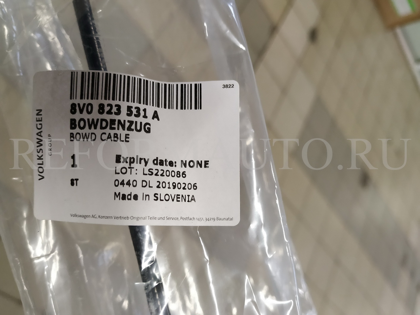 8V0823531A купить запчасть по низкой цене