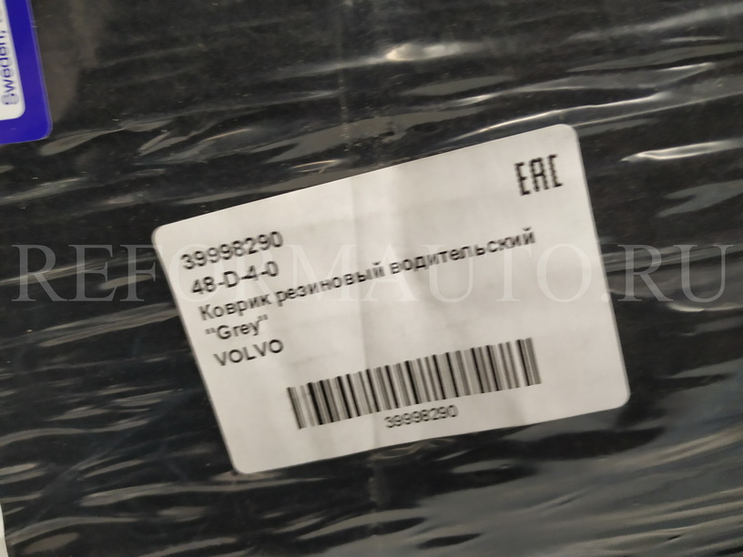 39998290 купить запчасть по низкой цене