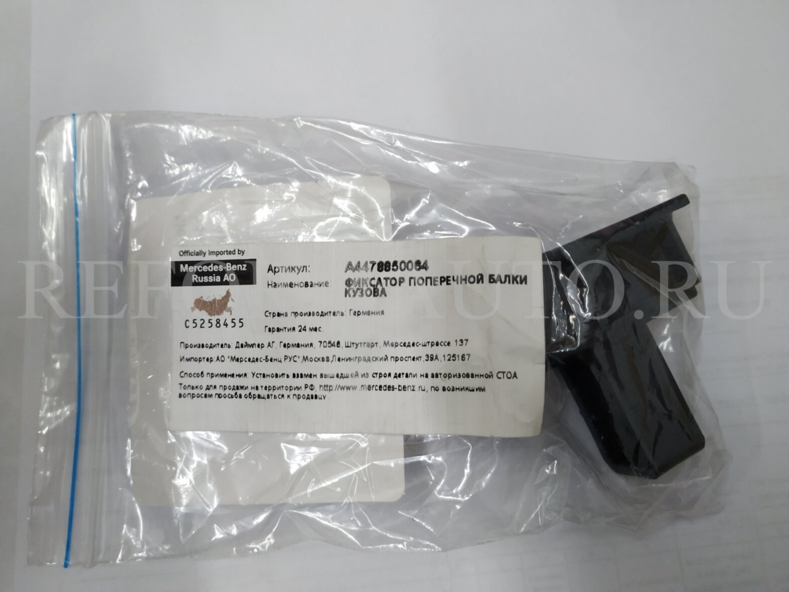 Mercedes-Benz - Smart A4478850064