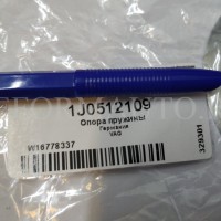 1J0512109 Купить Автозапчасти Volkswagen, Skoda, Audi, Seat, Porsche ...