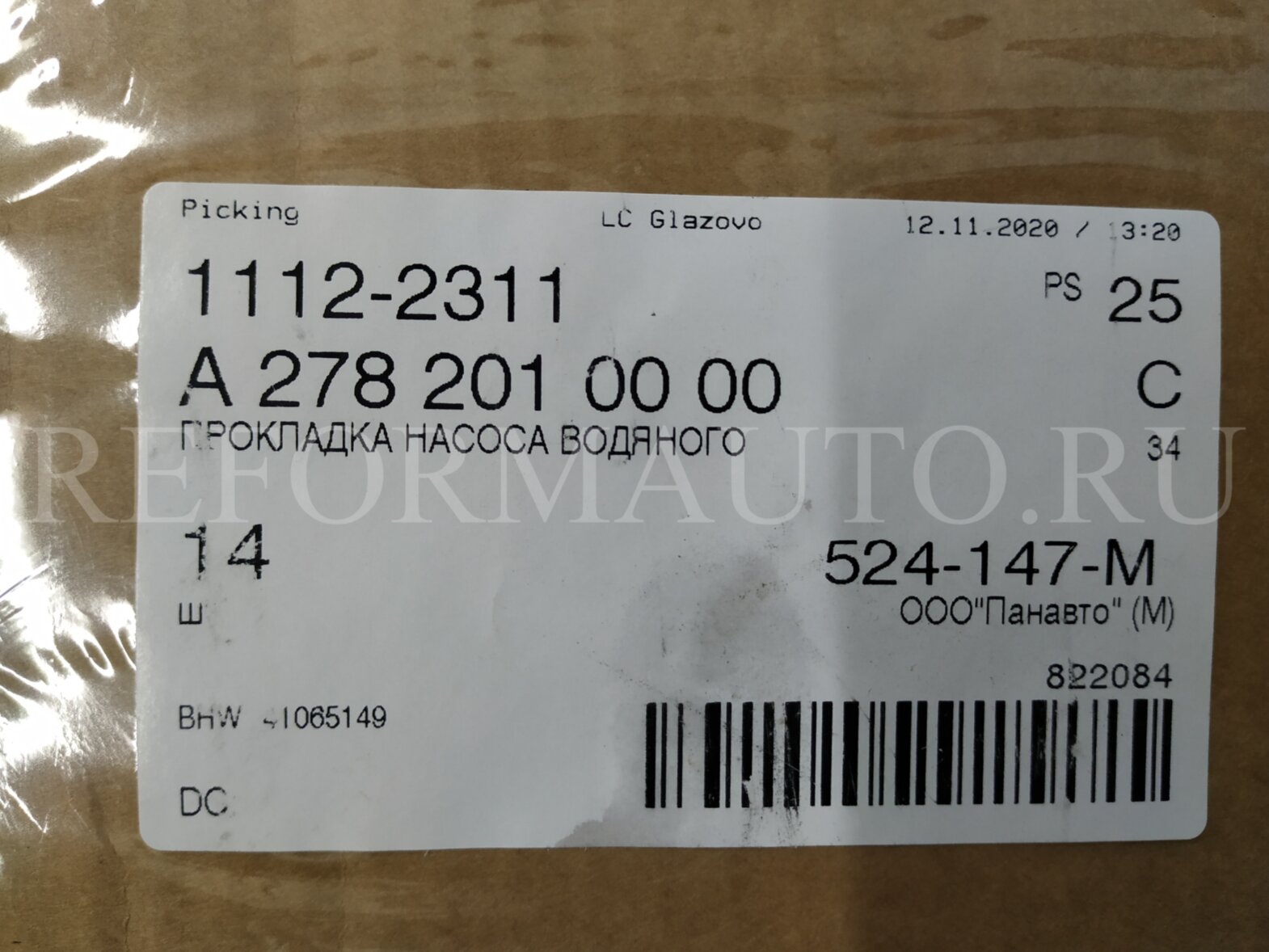 Mercedes-Benz - Smart A2782010000