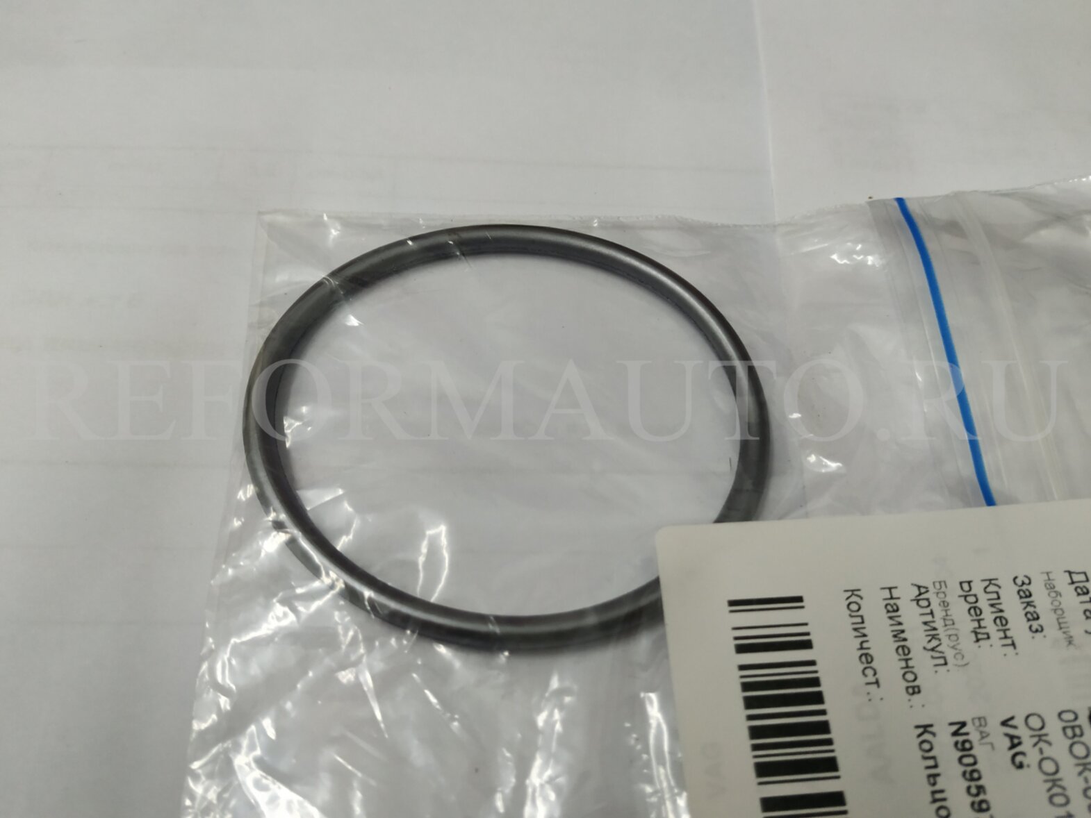 N90959701 Купить Автозапчасти Volkswagen, Skoda, Audi, Seat, Porsche ...