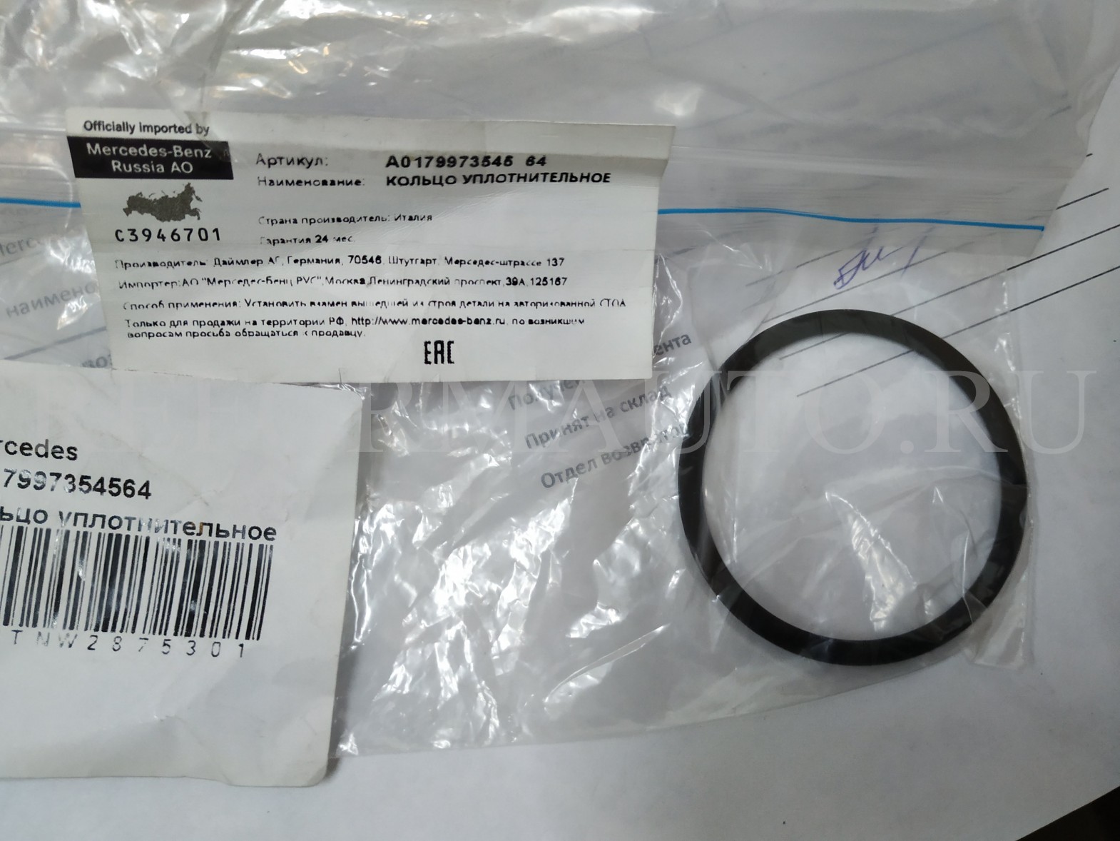 Mercedes-Benz - Smart A017997354564