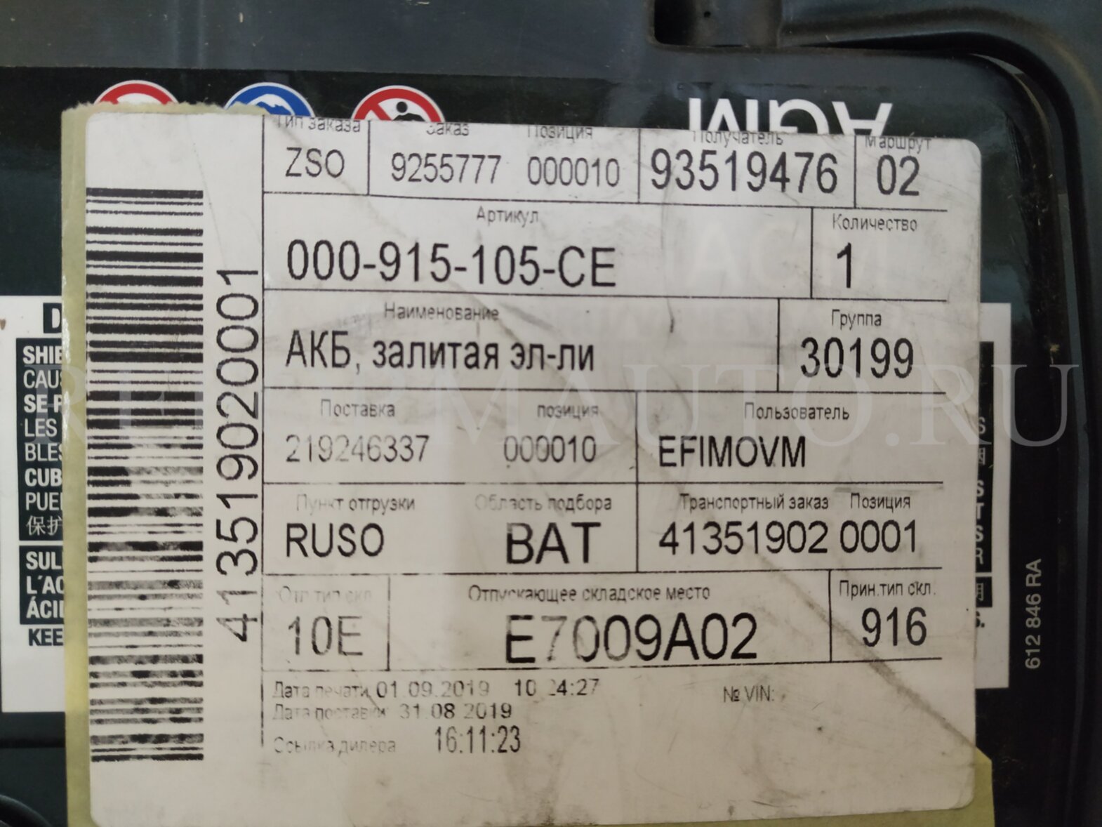 000915105CE Купить Автозапчасти Volkswagen, Skoda, Audi, Seat, Porsche ...