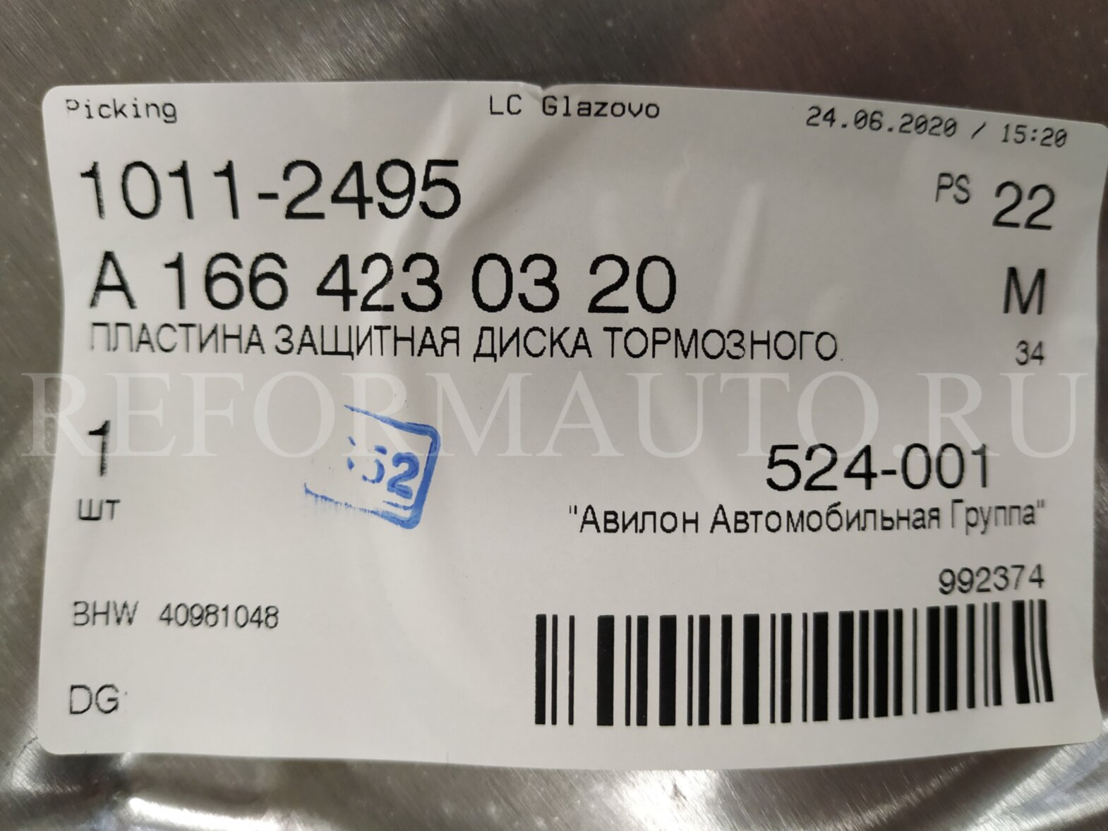 Mercedes-Benz - Smart A1664230320